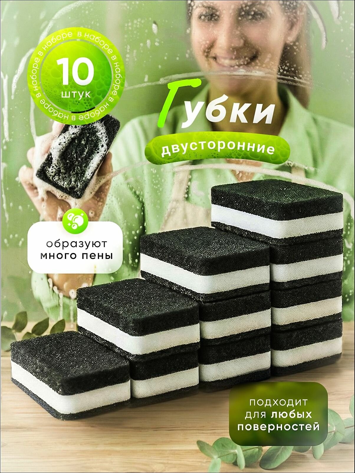 Губка для посуды Baizheng, поролон, биоразлагаемая, черная, 10шт