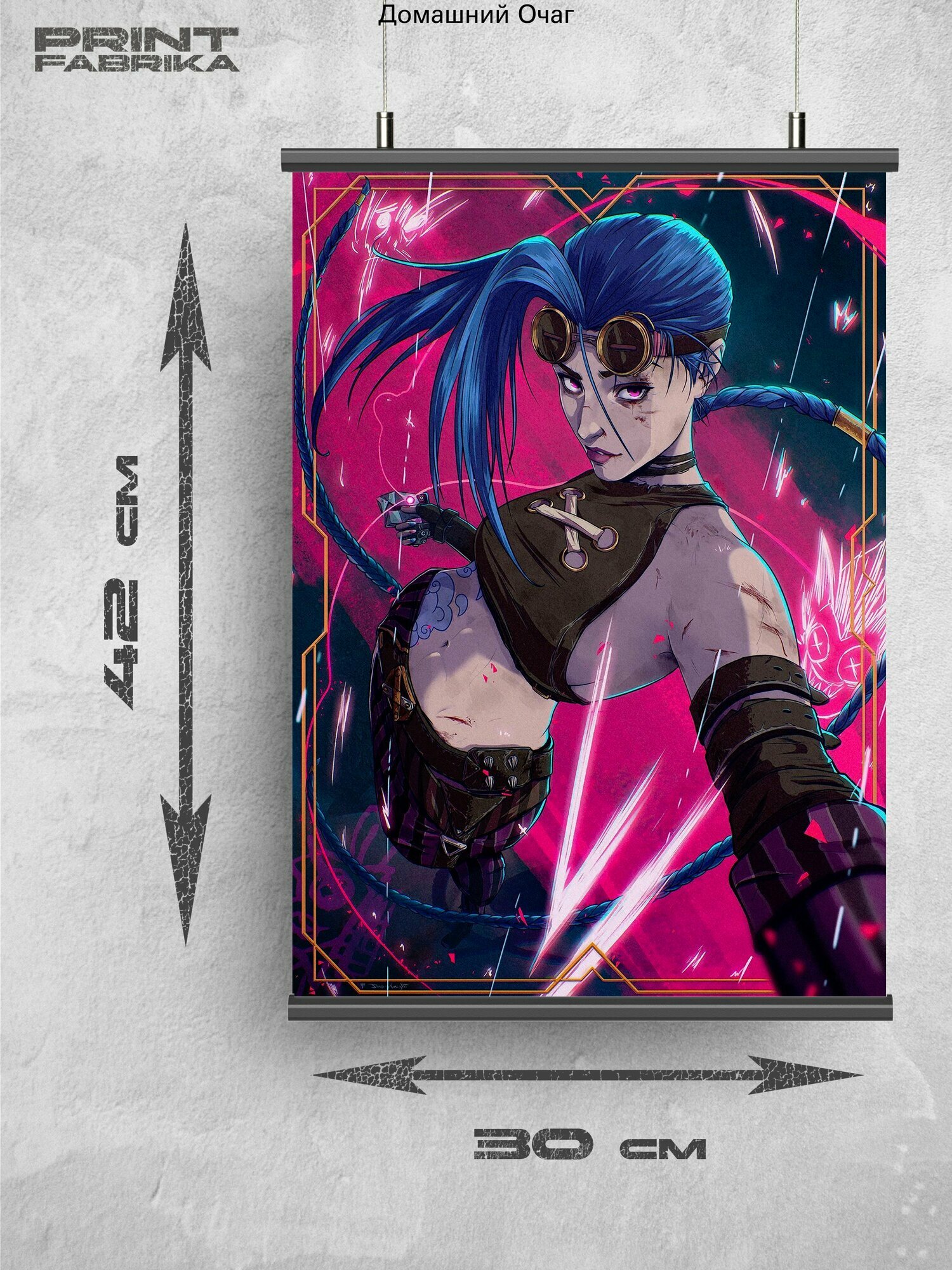 Постер "Jinx" - 30х42 см - А3 — фото 1