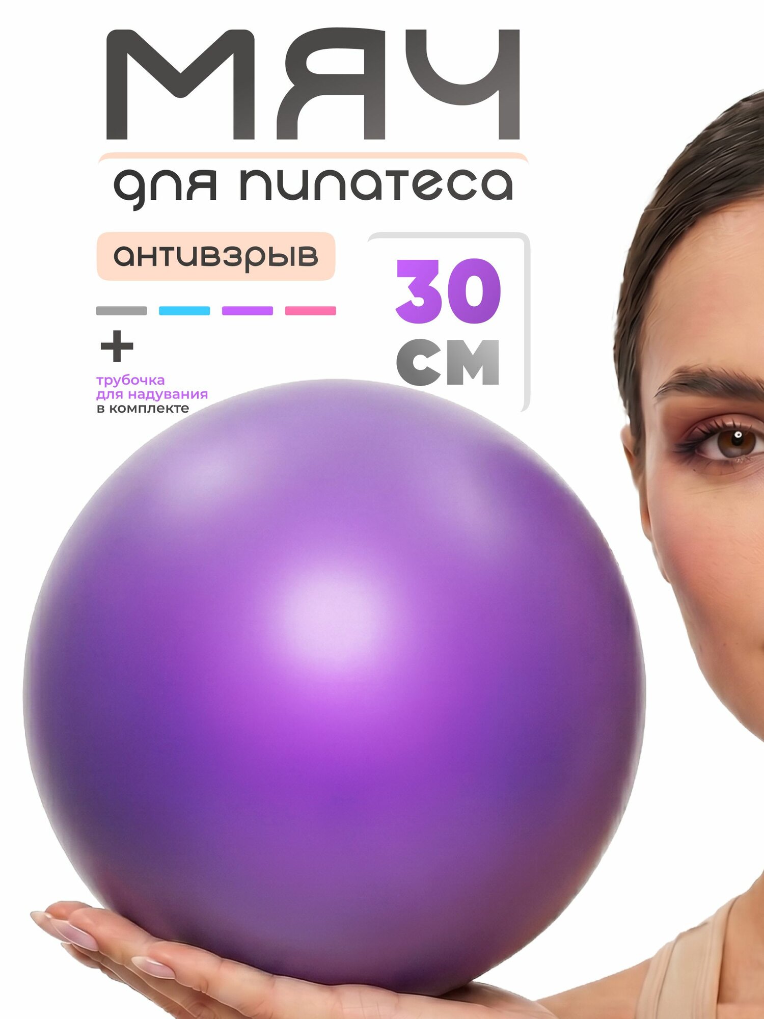 Мяч для пилатеса Estafit 30 см, фитбол, мяч для фитнеса и йоги, фитнес мяч, фиолетовый