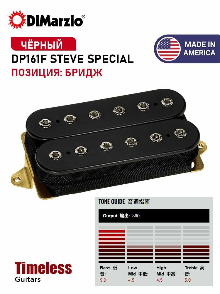 DiMarzio Steve Special DP161F гитарный звукосниматель для электрогитары