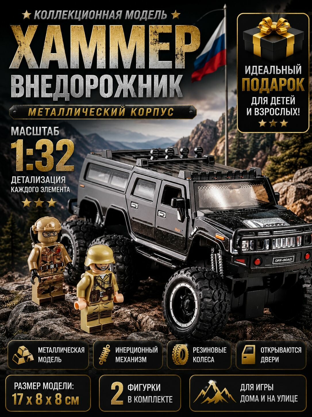 Коллекционная машинка HUMMER H2 SUV , длина 17 см, масштаб 1:32Коллекционная машинка HUMMER H2 SUV длина 17 см, масштаб 1:32