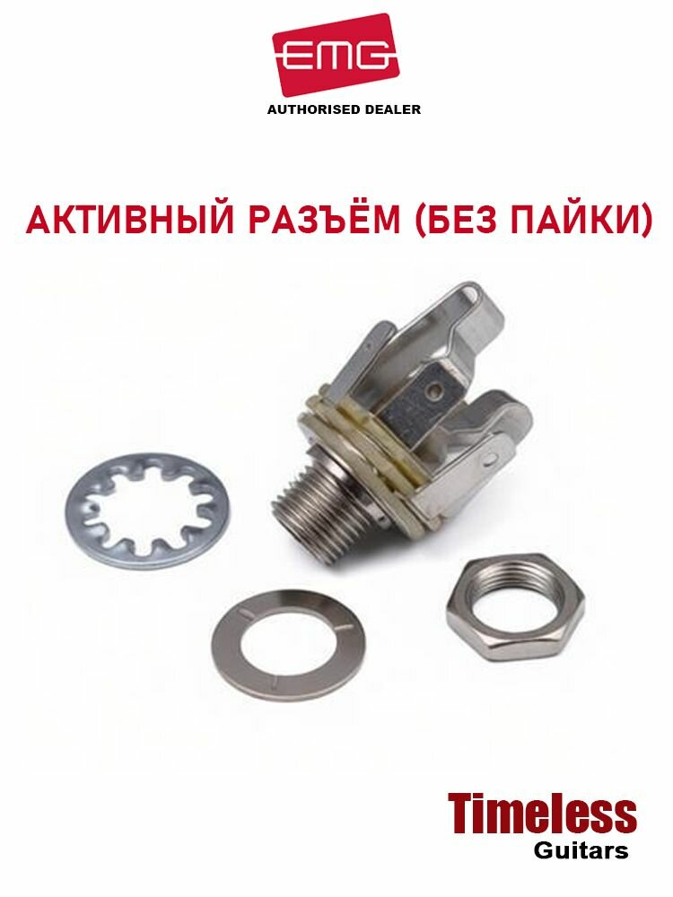 EMG активный разъём (без пайки)