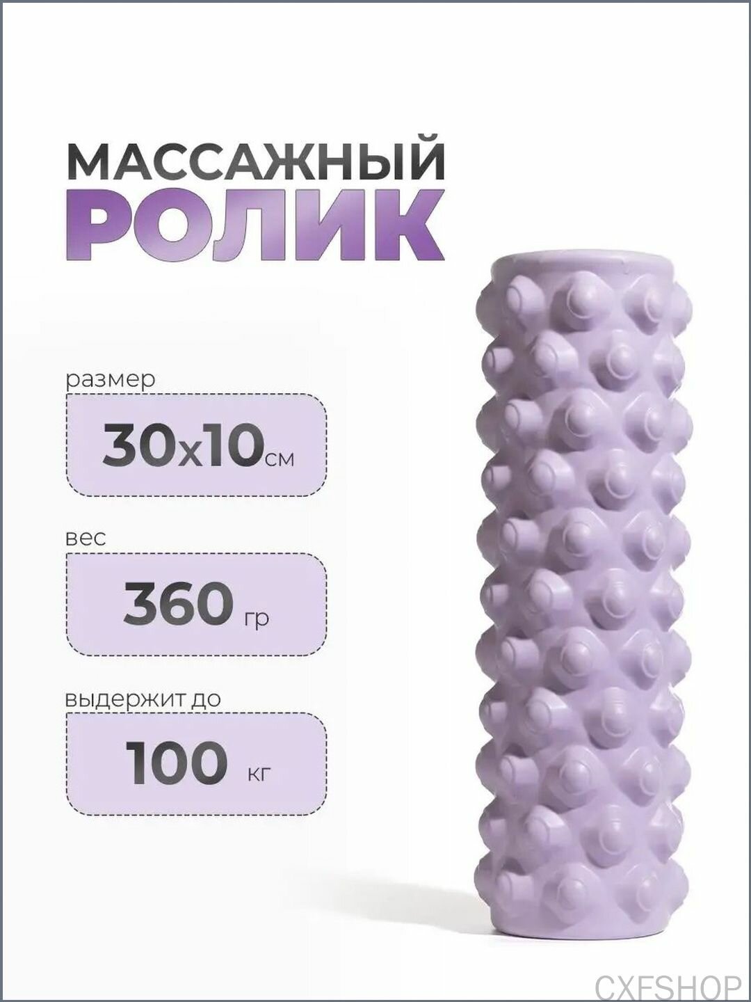 Качественный фиолетовый валик Kama, 30 см
