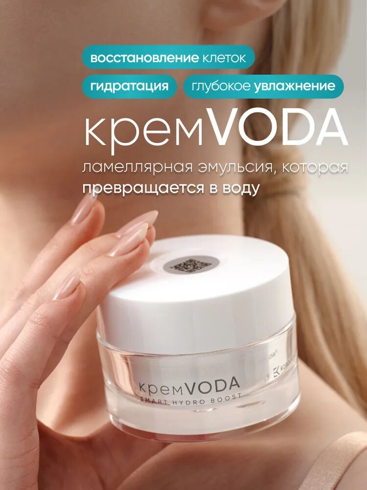 КремVODА