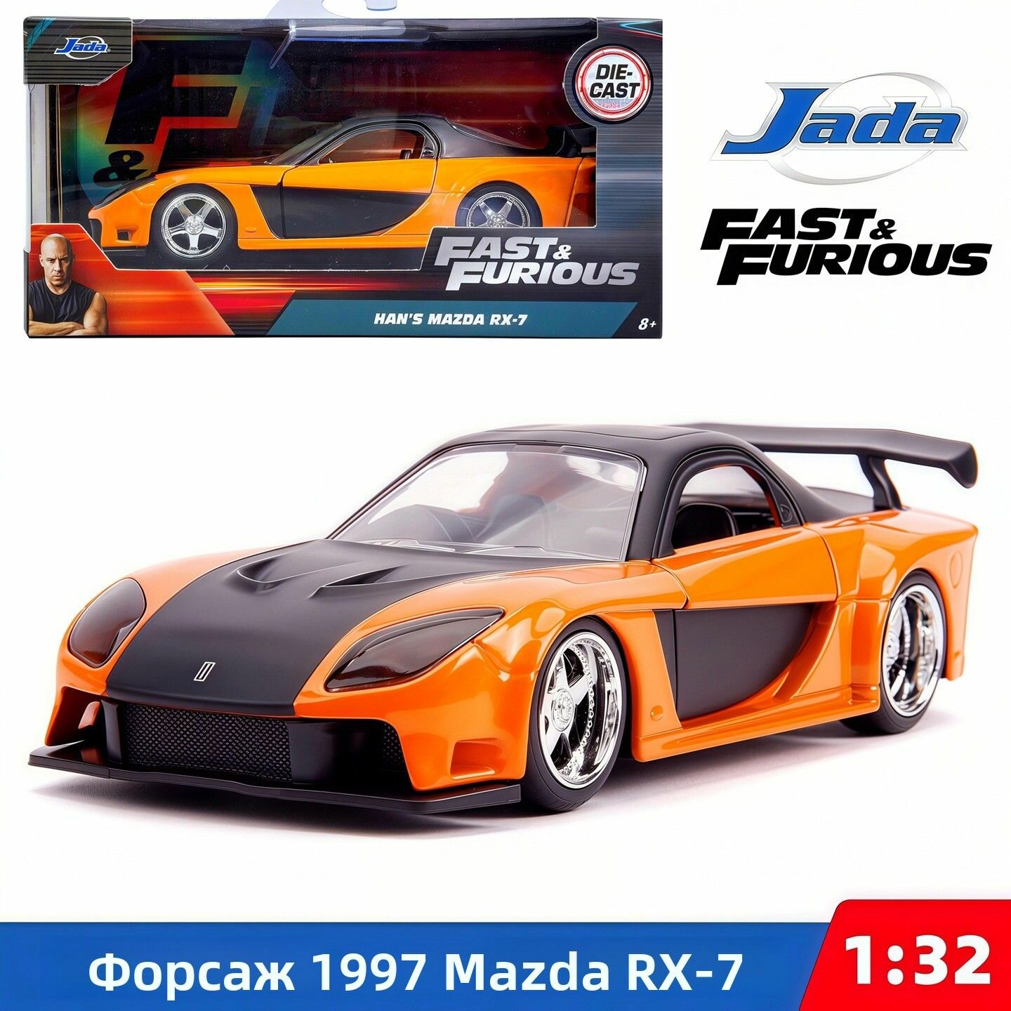 Jada Toys Fast & Furious 1:32 Scale Han's Mazda RX7 Машина Mazda RX7 Хэна из литого металла, игрушки для детей и взрослых Машинка