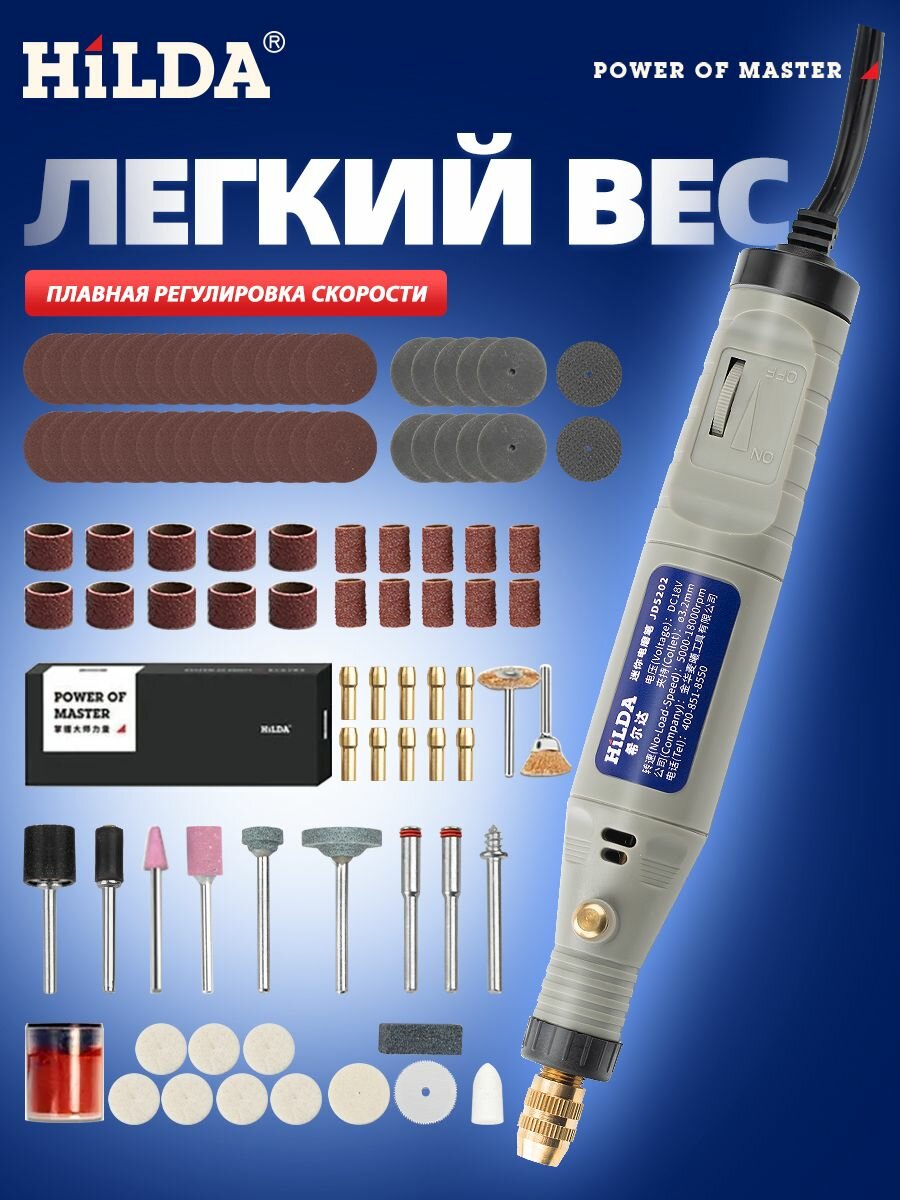 Гравер электрический, Бесступенчатая регулировка скорости, Легко держать бормашинка гравер