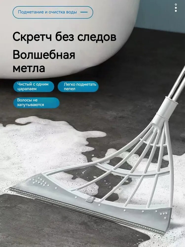 Швабра силиконовая веник силиконовый водосгон, светло-серый, 92 см