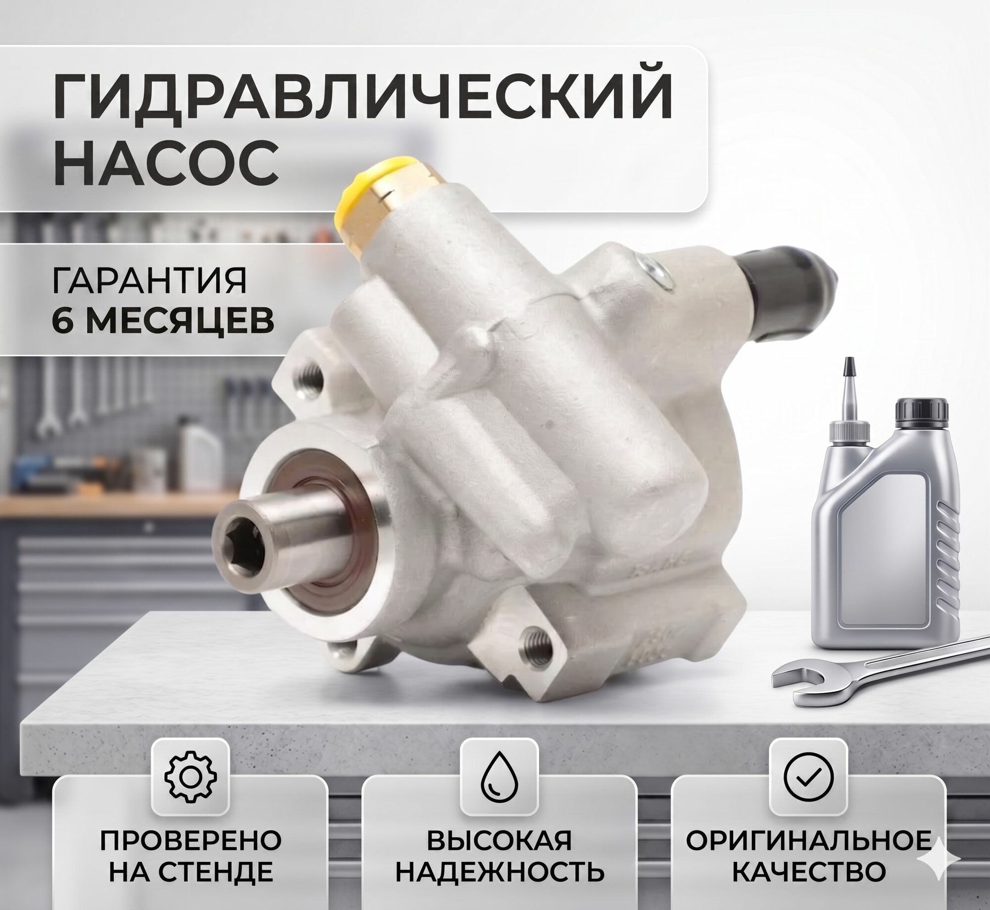 Насос ГУР Vivaro 2001-, Renault Megane I 1996-2003, Lada Largus 2012-, Renault Clio II