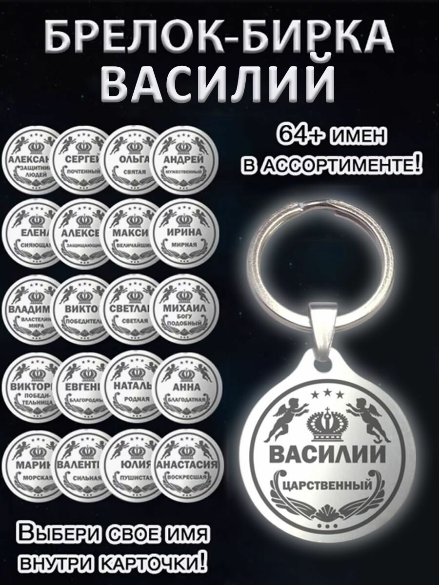 Брелок