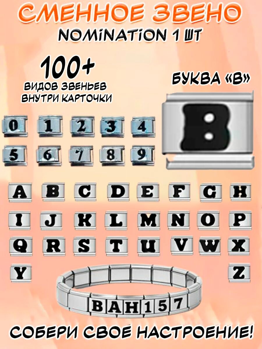 Шарм, металл