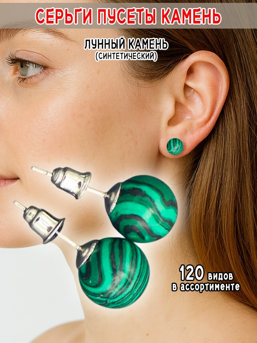 Серьги пусеты, малахит, кварц, тигровый глаз