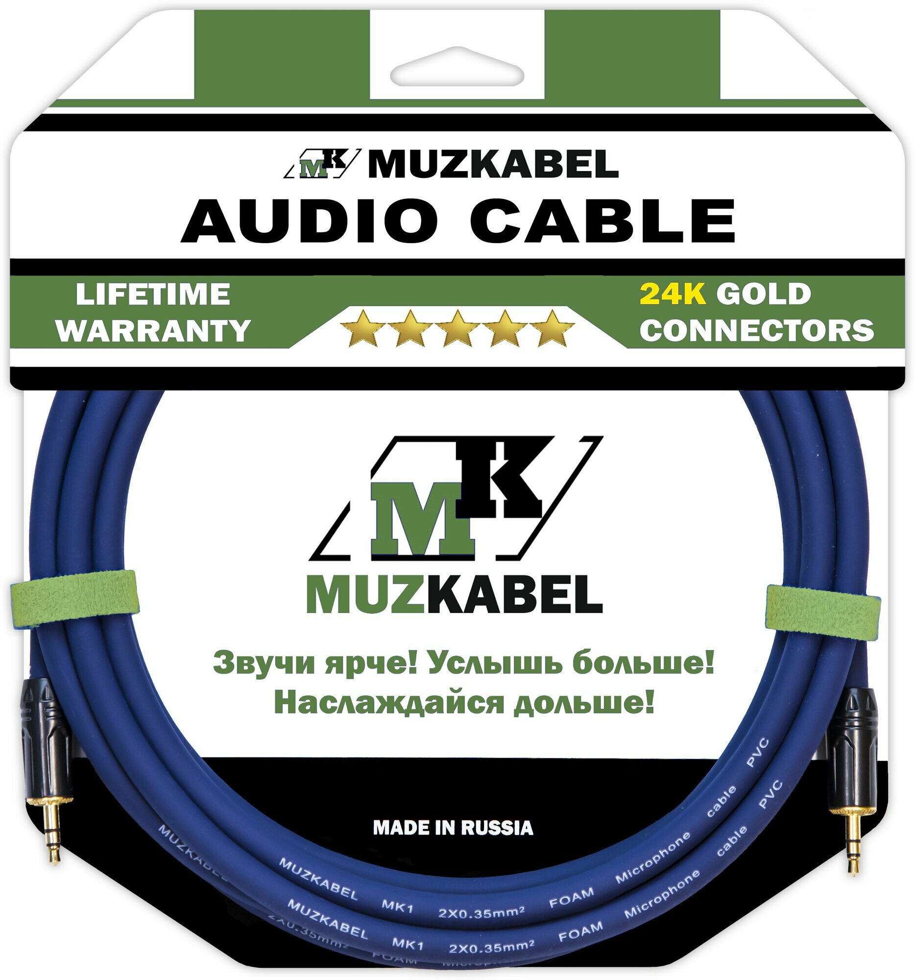 Кабель AUX MUZKABEL MFXMK1S - 8 метров, MINI JACK (3.5) - MINI JACK (3.5)