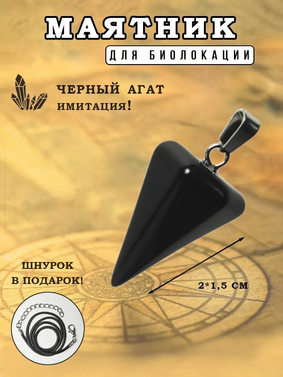 Подвеска, агат синтетический