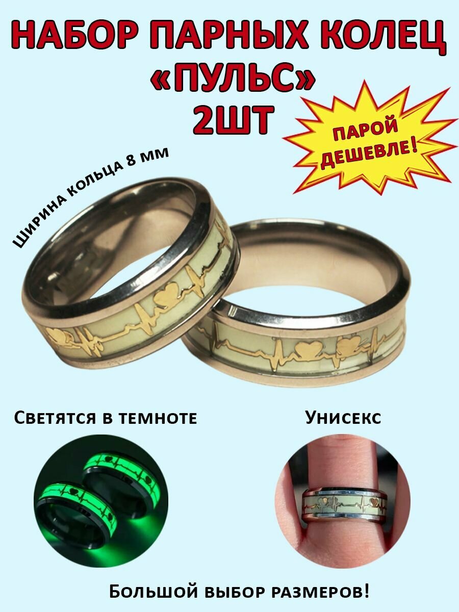 Набор колец