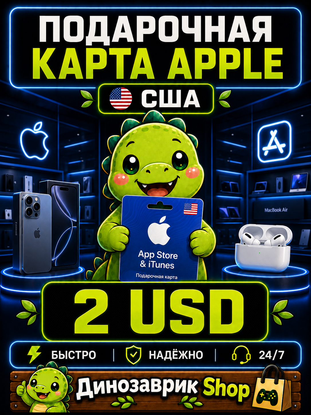 Подарочная карта Apple 2$ (Apple Gift Card) | Пополнение Apple ID | Карта App Store | Цифровой ключ