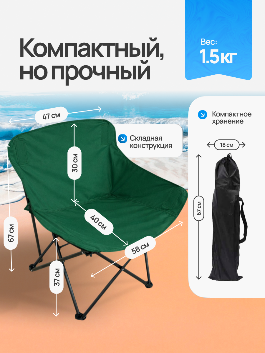 Стул туристический, складной, металлический каркас, темно-зеленый