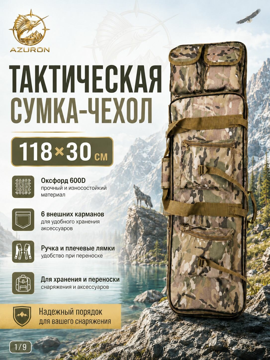 Тактическая сумка-чехол рюкзак для оружия и металлоискателя, черная, 118х30 см, Оксфорд 600D, 6 внешних карманов
