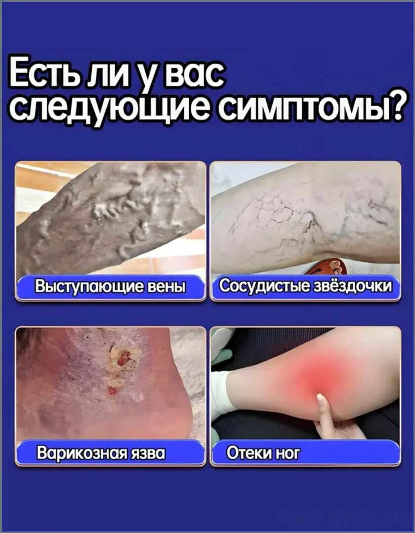 Лечебное средство — фото 1