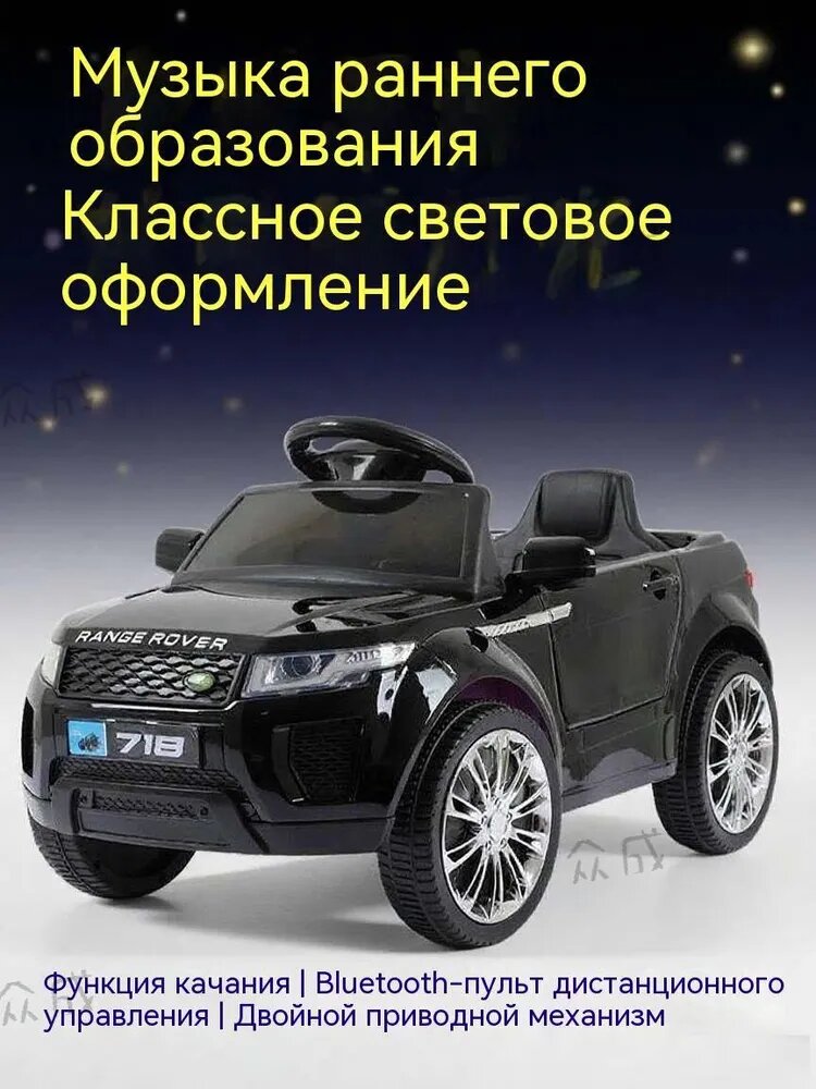 Электромобиль детский