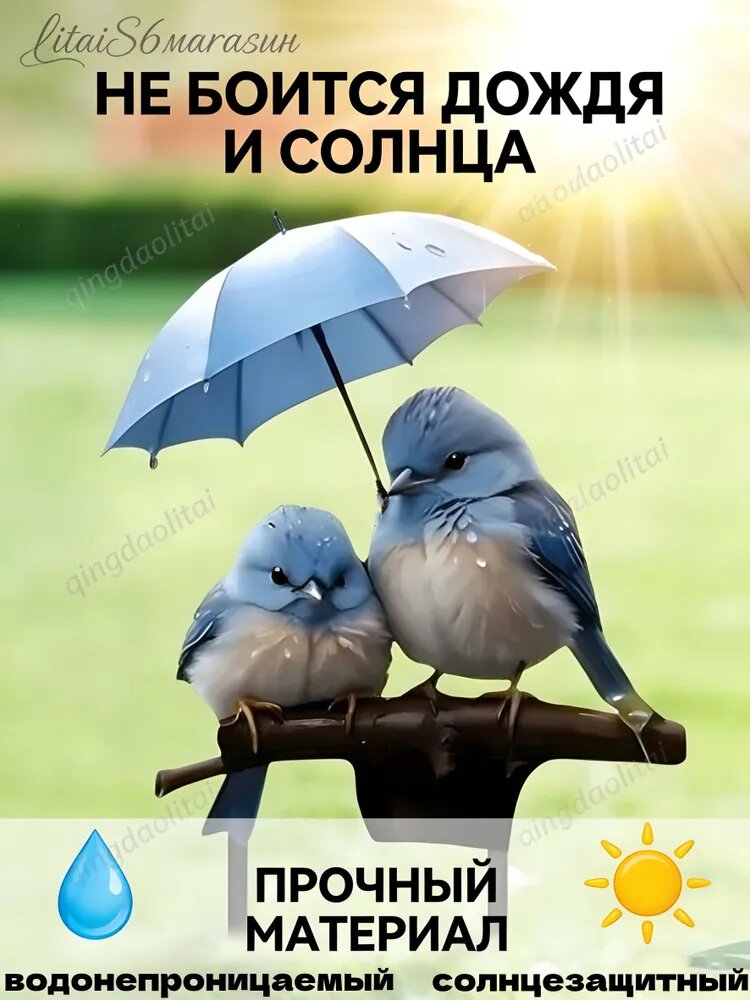 Статуэтка птицы с зонтом, ABS пластик, 30 см высота, 23.5 см длина, синий, Китай