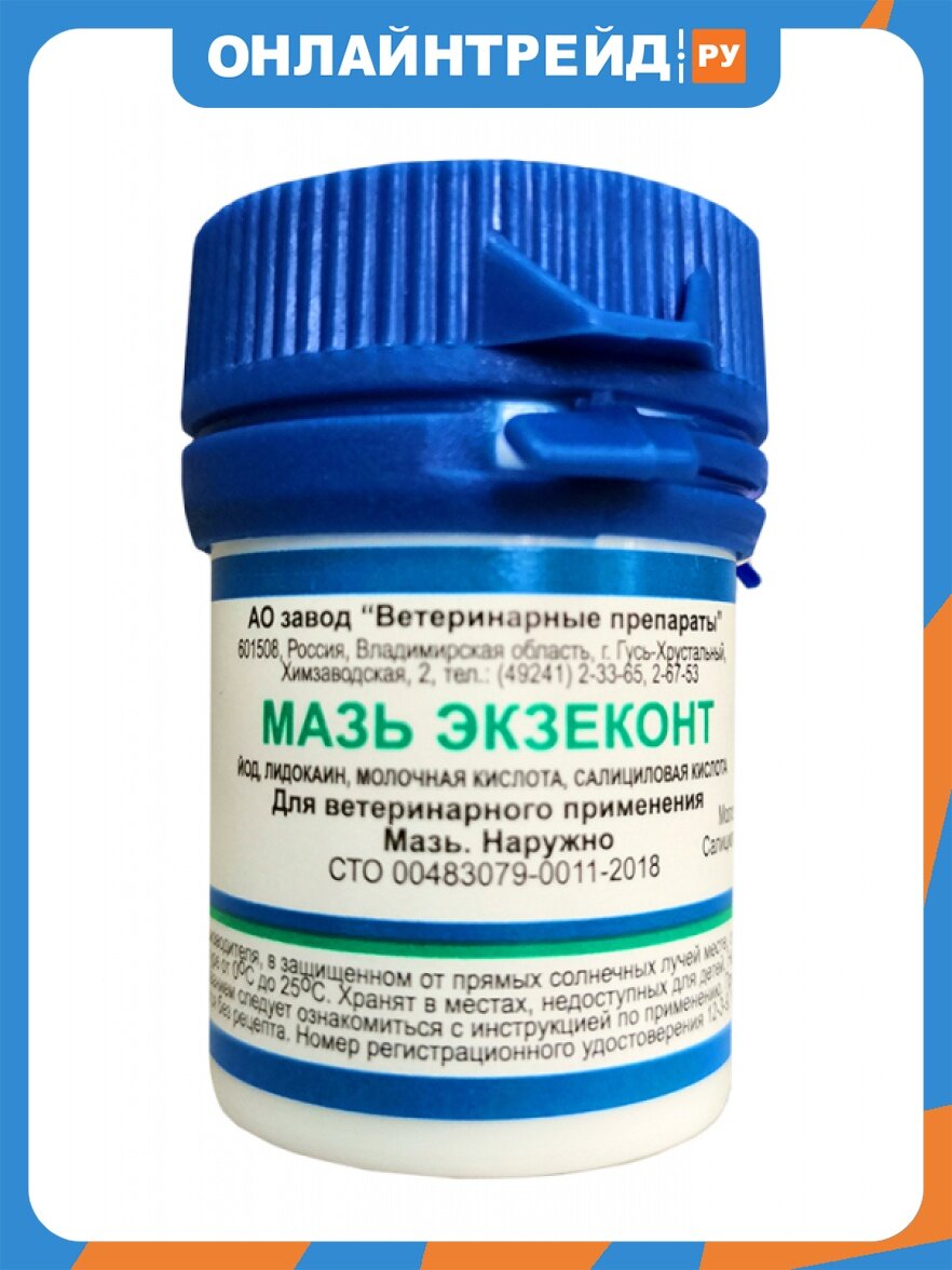 Мазь Авз (агроветзащита) Экзеконт для лечения инфекционно-воспалительных поражений кожи и мягких тканей 15 г