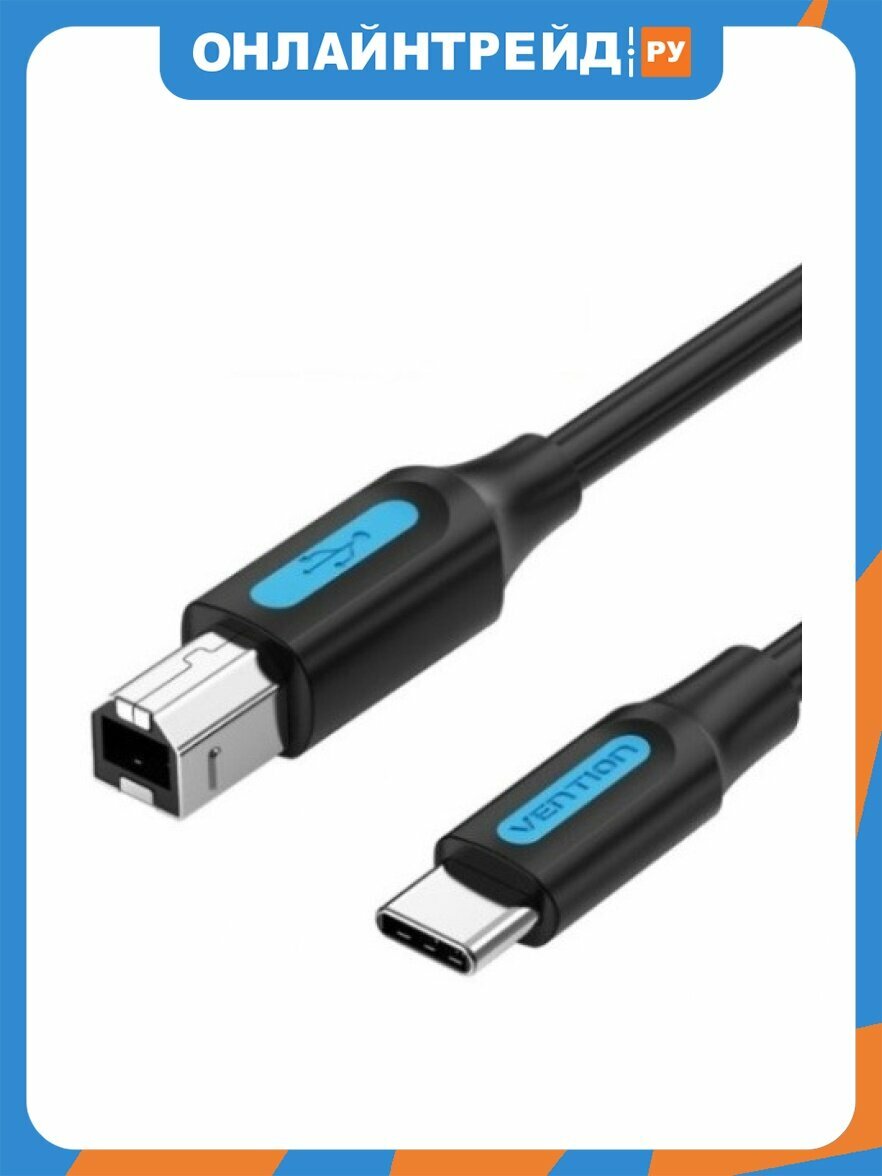 Кабель Vention USB 2.0 Type C M/BM - 10 м.