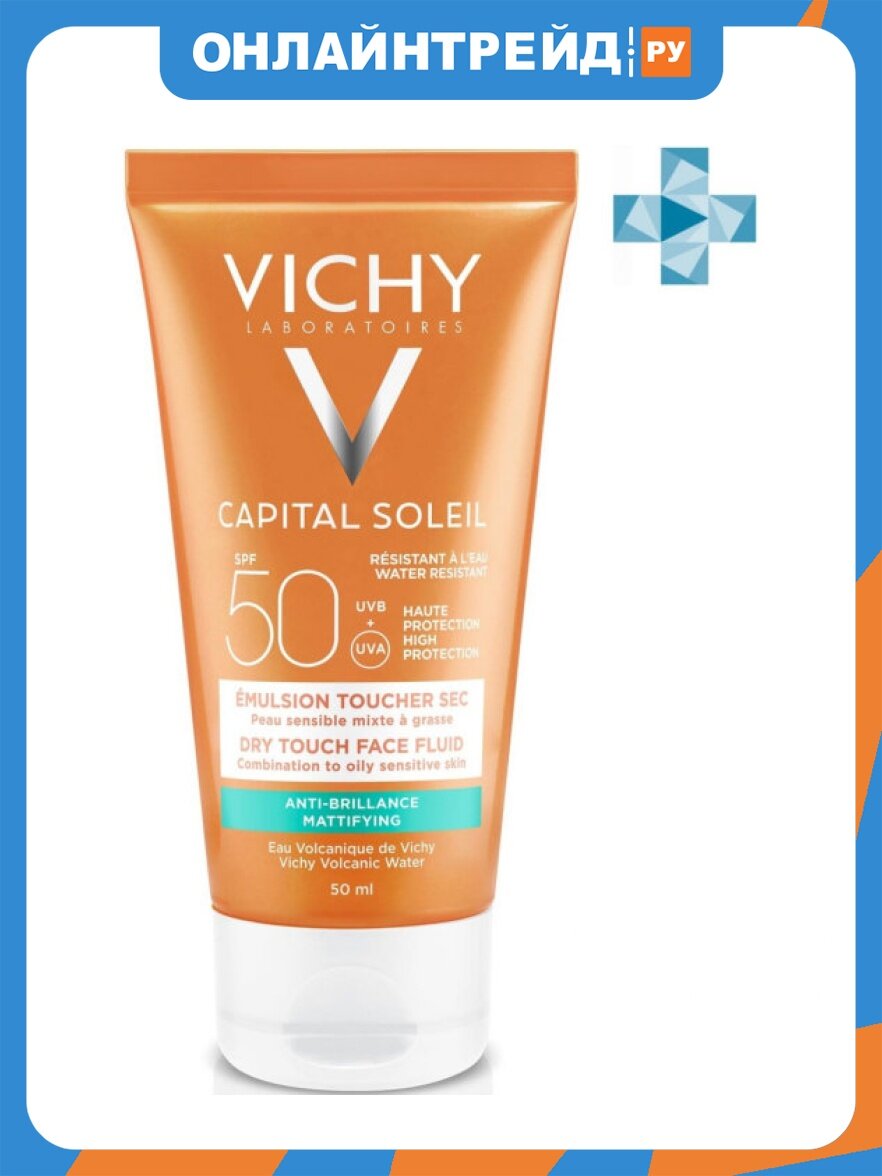 Солнцезащитная матирующая эмульсия Vichy Capital Soleil SPF 50, для жирной кожи, 50 мл