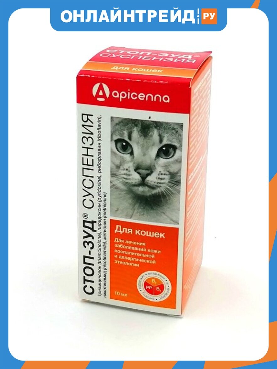 Суспензия Apicenna противовоспалительная Стоп-Зуд для кошек, 10 мл