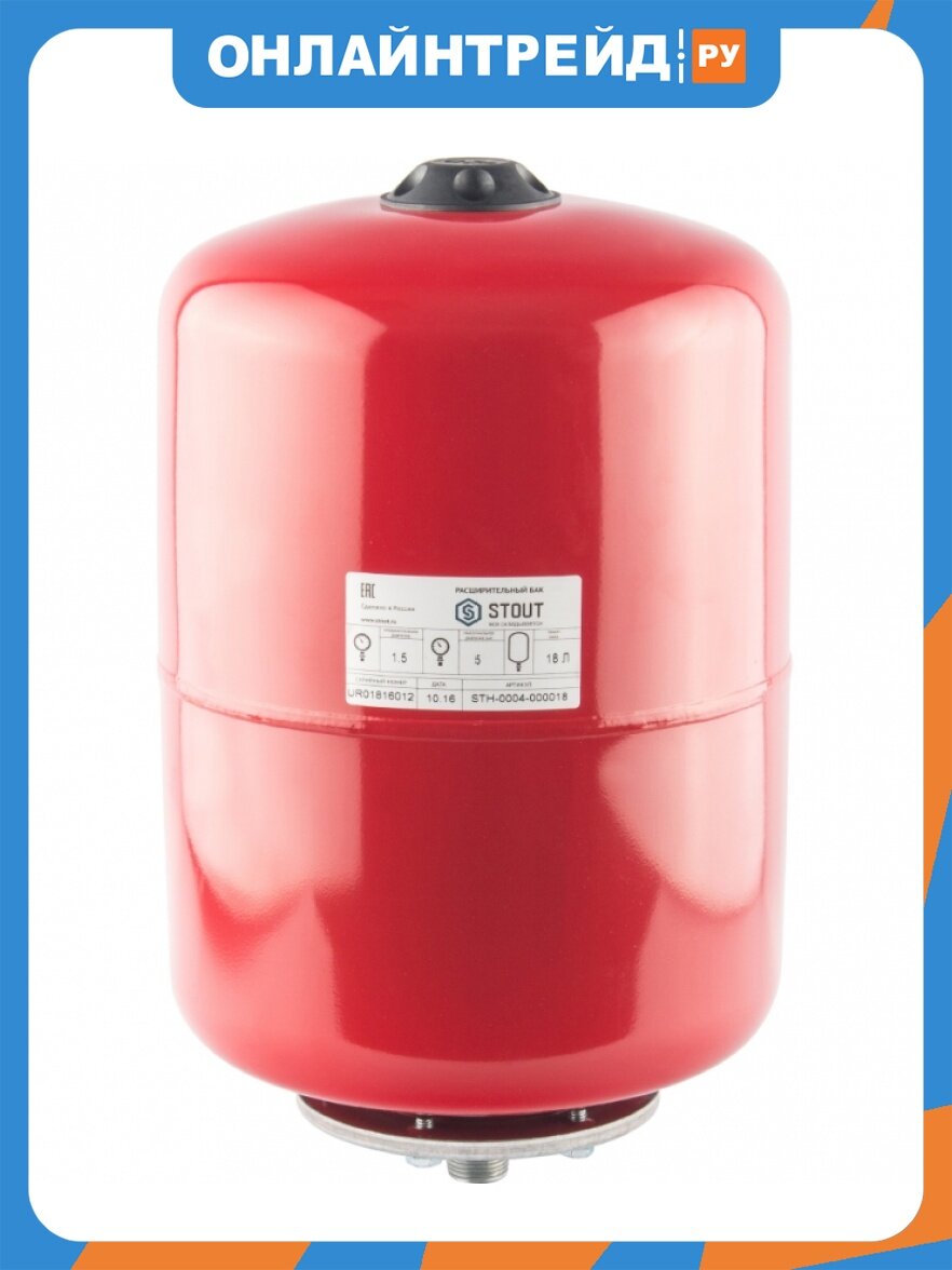 Расширительный бак Stout на отопление 18 л. STH-0004-000018