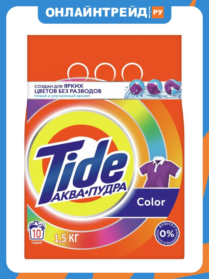 Стиральный порошок Tide Color 1.5 кг