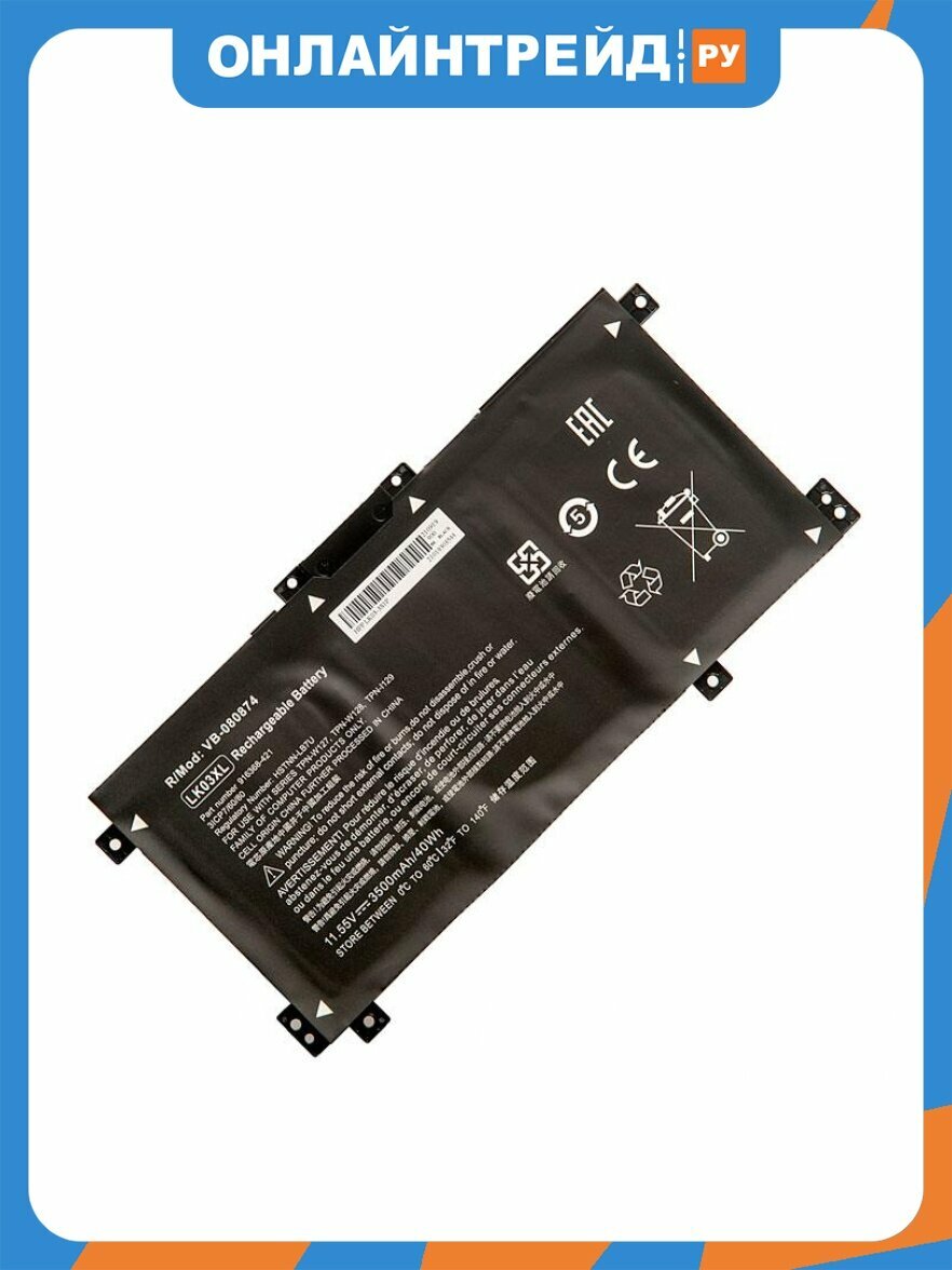 Аккумулятор Rocknparts для ноутбука HP Envy 17M, 17-AE, 17-BW, Envy X360 15-BP, 15-BQ, 15-CN 40Wh 11.55V