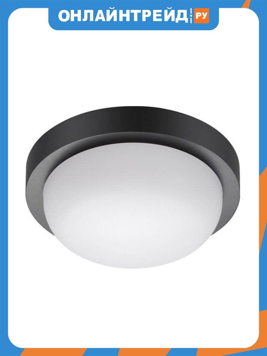 Потолочный уличный светильник Novotech Opal 358015.