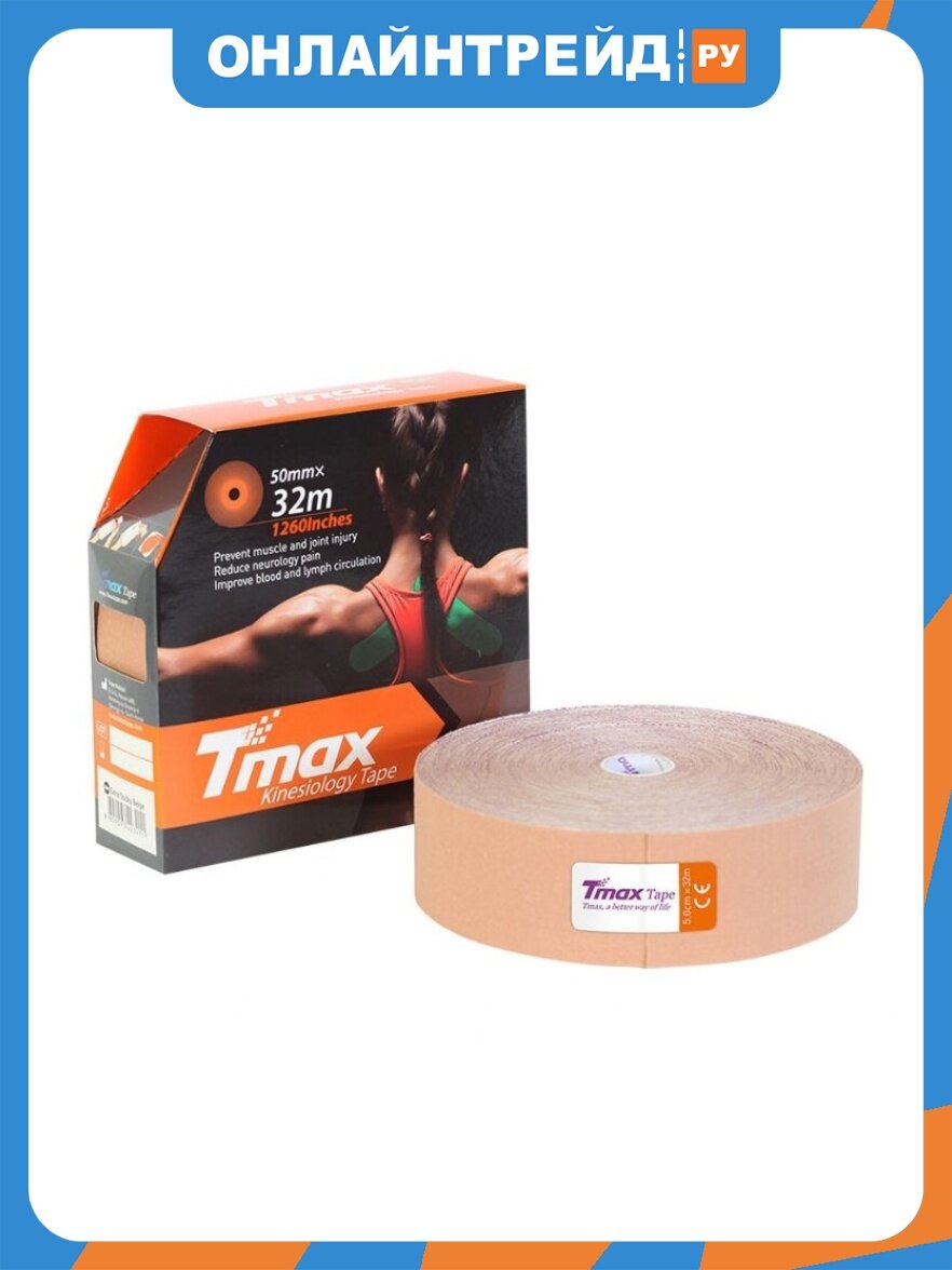 Тейп кинезиологический Tmax 32m Extra Sticky Biege (5 см x 32 м), телесный (423211)
