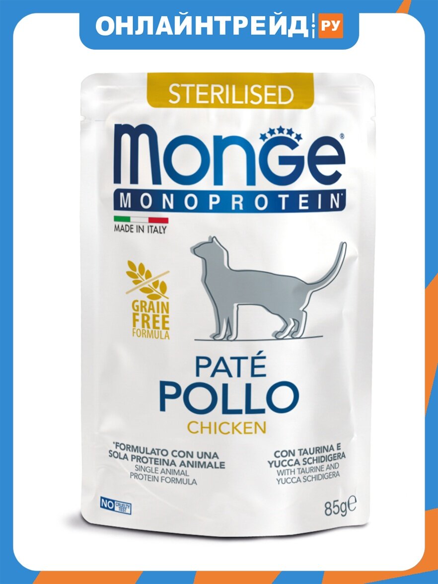 Корм влажный Monge Cat Monoprotein для стерилизованных кошек, из курицы 85 г