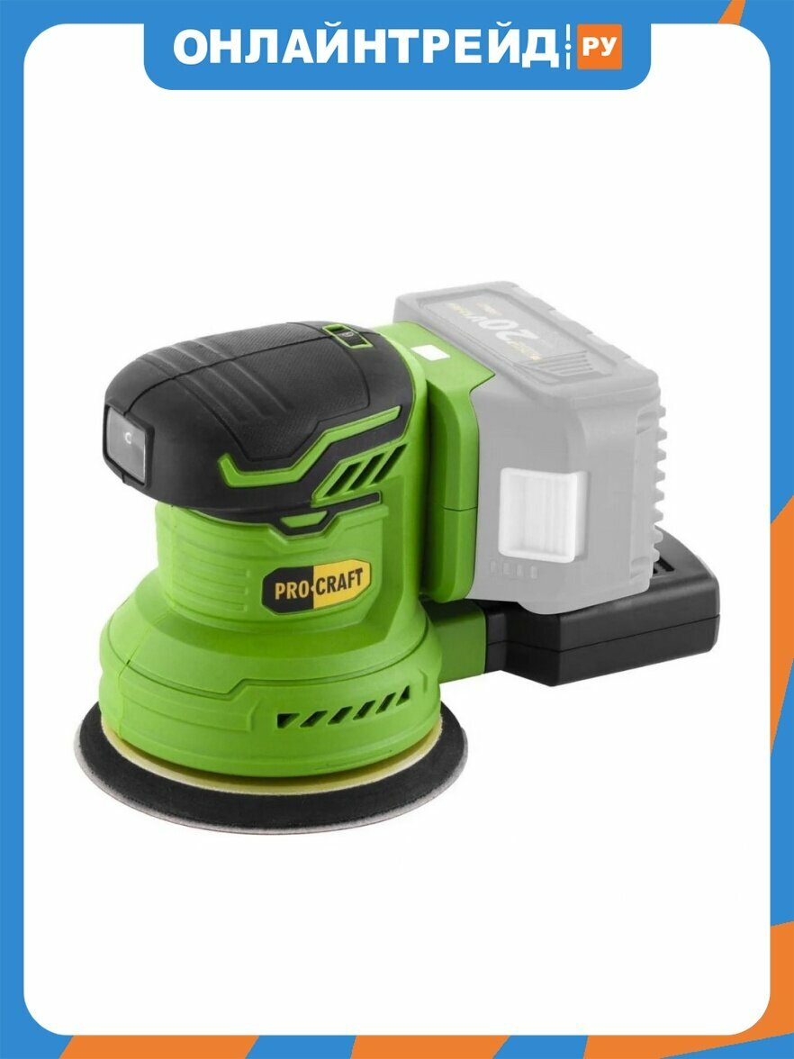 Аккумуляторная эксцентриковая шлифовальная машина Procraft PX20BL 20В 125мм 6000-13000 об/мин (Без АКБ и ЗУ)