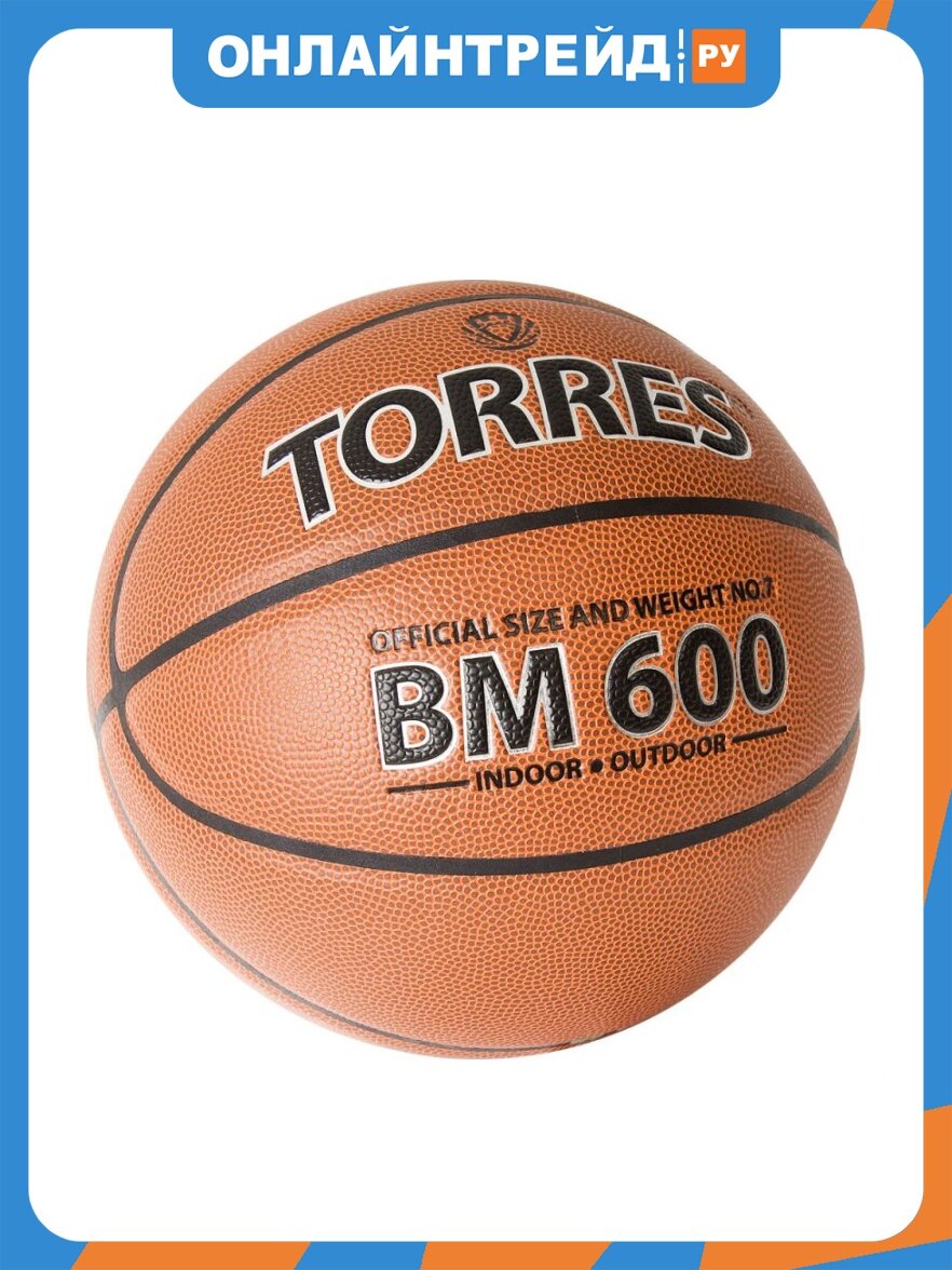 Мяч баскетбольный Torres BM600 B32027, размер 7
