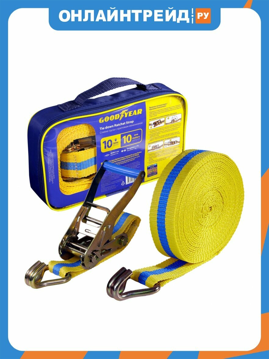 Стяжка груза Goodyear GY005209, с храповым механизмом, 10 тонн, 10м.