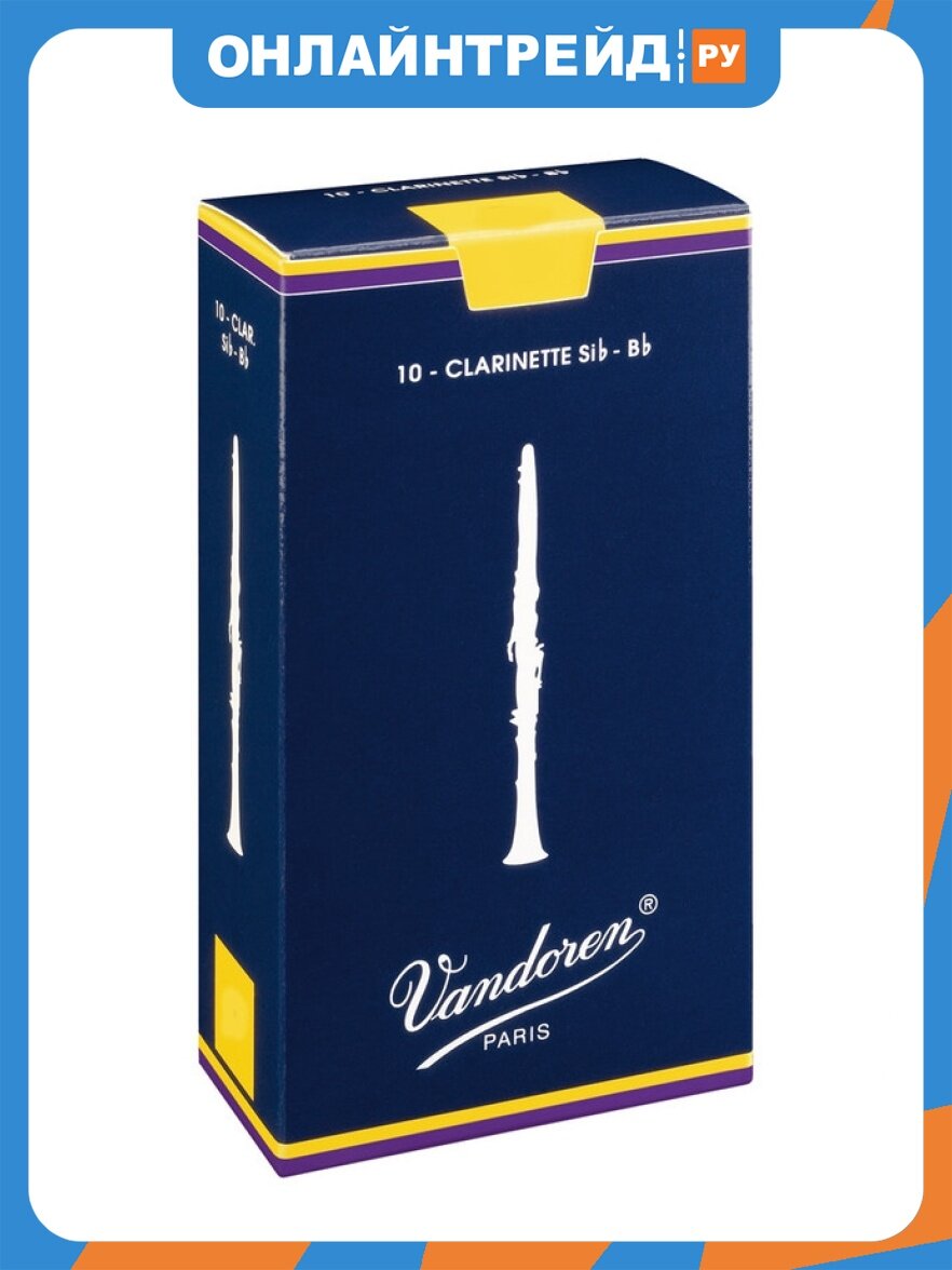Трости для кларнета Vandoren CR1015 Bb №1,5 (10шт)