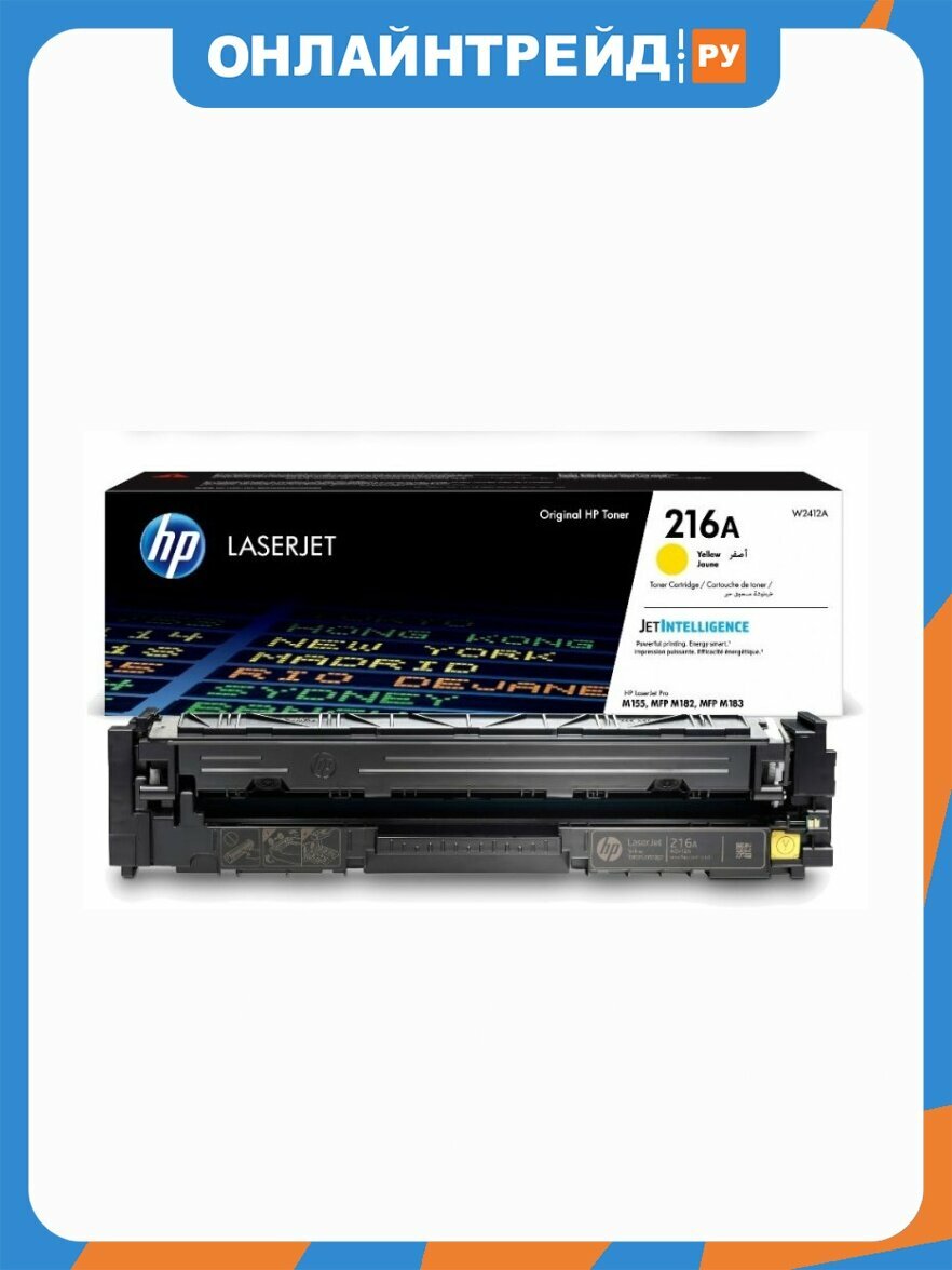 Картридж HP W2412A желтый 216A (850 страниц) Для Color Laser Jet Pro MFP M182/M183