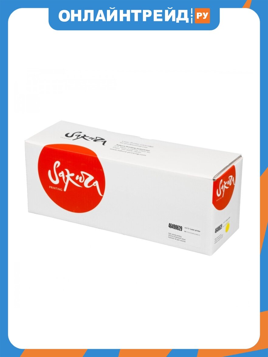 Картридж Sakura Printing Sakura 46490629 для OKI C531DN/C532DN/C542DN/MC563/MC573, желтый, 7000 к.