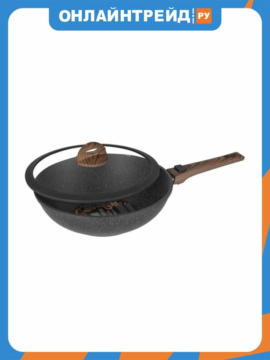 Сковорода-ВОК Panairo 28 см с крышкой и съемной ручкой (Пан-WOK-28-S. wd-K. wd)