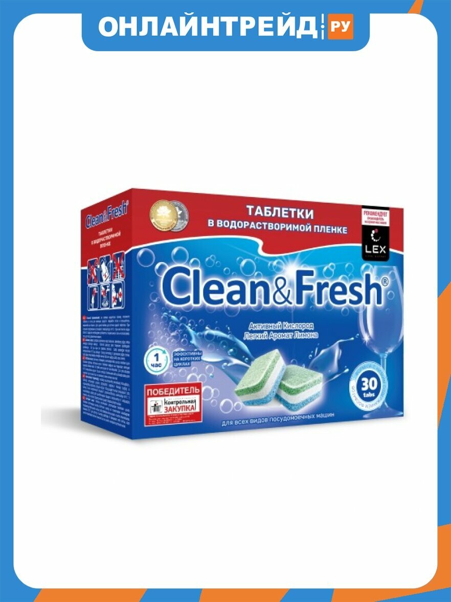 Таблетки для посудомоечных машин Clean & Fresh CLEAN&FRESH, в водорастворимой пленке, 30 шт