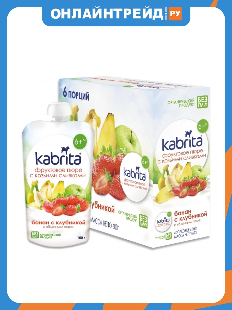 Пюре Kabrita (Кабрита) с козьими сливками Банан с клубникой и яблочным пюре с 6 мес 100 г (6 штук в упаковке)