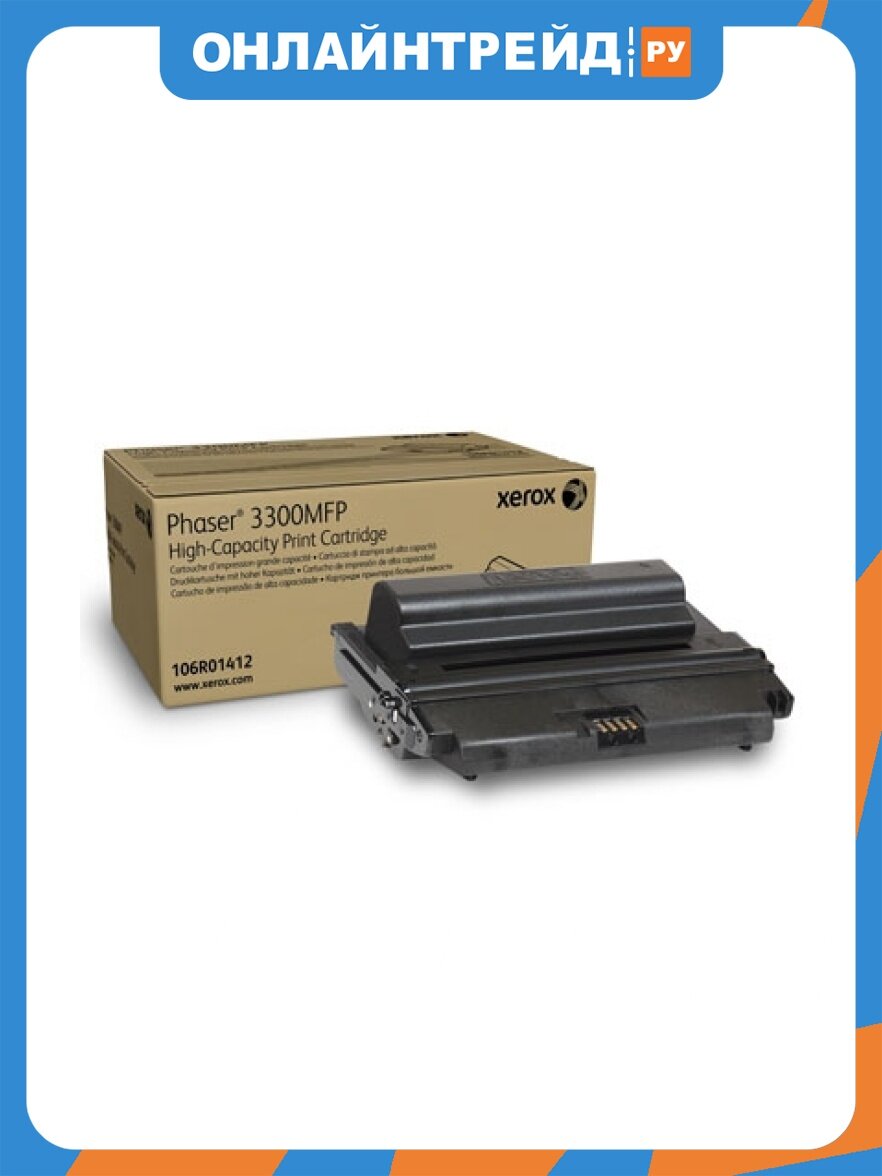 Картридж Xerox 106R01412 повышенной емкости 8k для 3300MFP