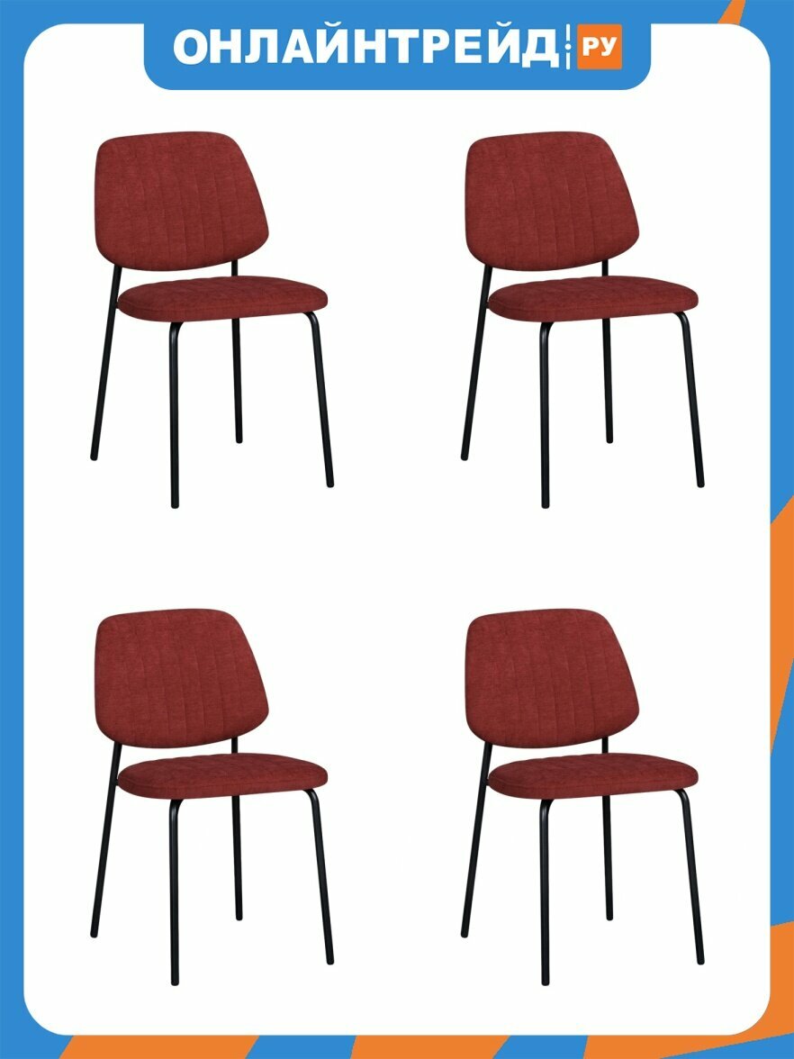 Комплект обеденных стульев Stool Group Patrys, бордовый, шенилл (4 шт/уп)