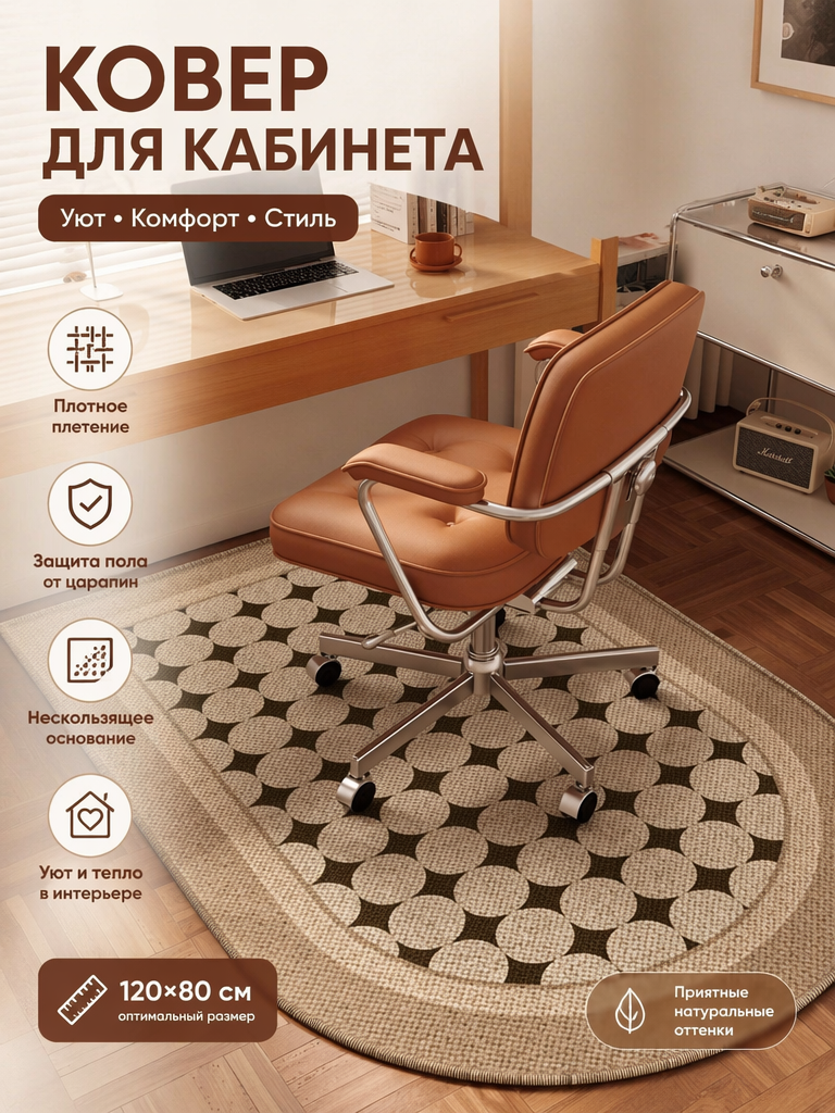 Ретро-коврик для пола, защитный коврик для кормы, 1,2x0,8 метров, второй стиль