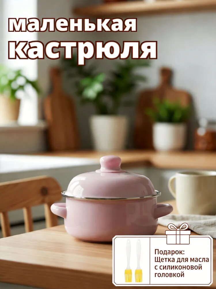 Кастрюля, Эмаль