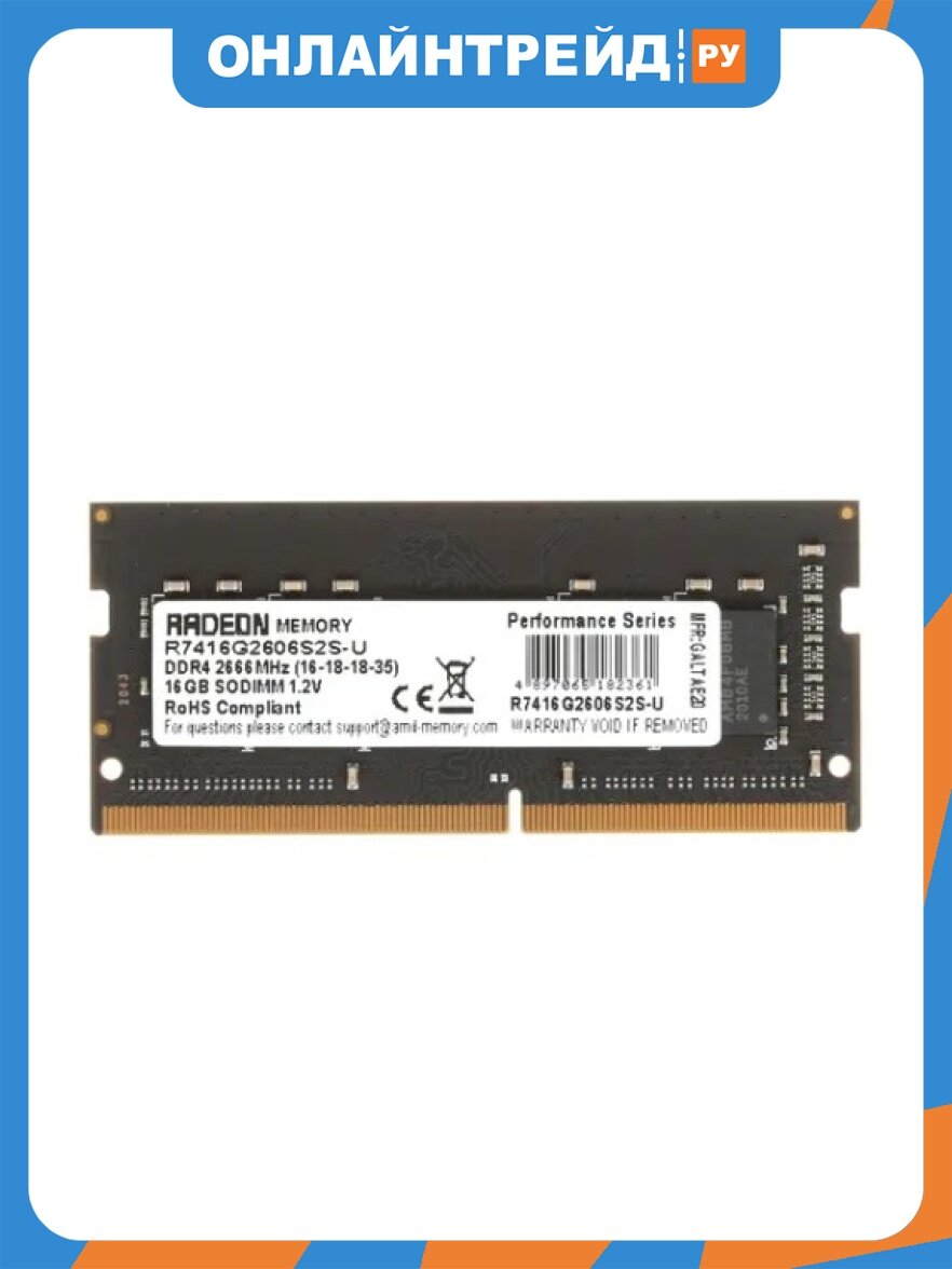 Оперативная память Amd SO-DIMM DDR4 16Gb 2666MHz pc-21300 R7 Performance Series Black CL16, 1.2V (R7416G2606S2S-UO)