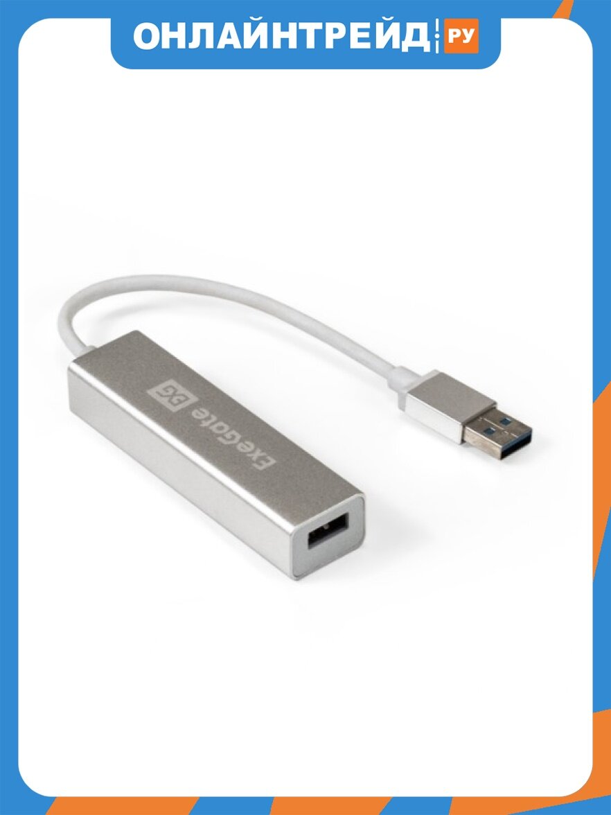 Разветвитель Exegate USB DUB-4 USB 3.0 Type A (M) - 4 x Type A (F) 0.15 м серебристый (EX293981RUS)