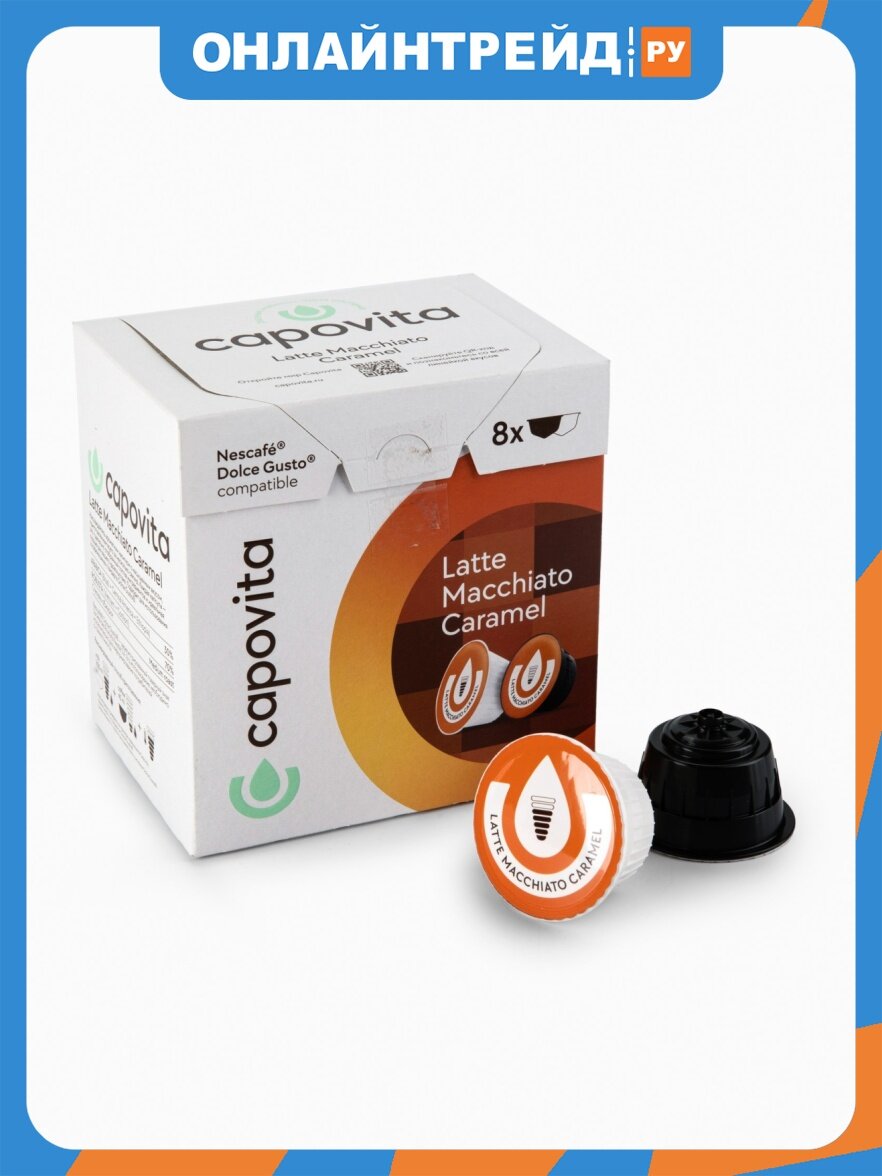 Кофе в капсулах Capovita Latte Macchiato Caramel, 16 капсул (для кофемашин Dolce Gusto)